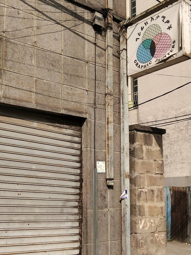 Grafik tasarımcılar Graphic printers, Addis Ababa, foto