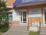 Массаж тела (Pionerskaya Street No:23), masaj salonları  Novorossiysk'ten