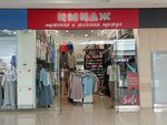 Имидж (Pobedy Avenue No:63А), giyim mağazası  Stupino'dan