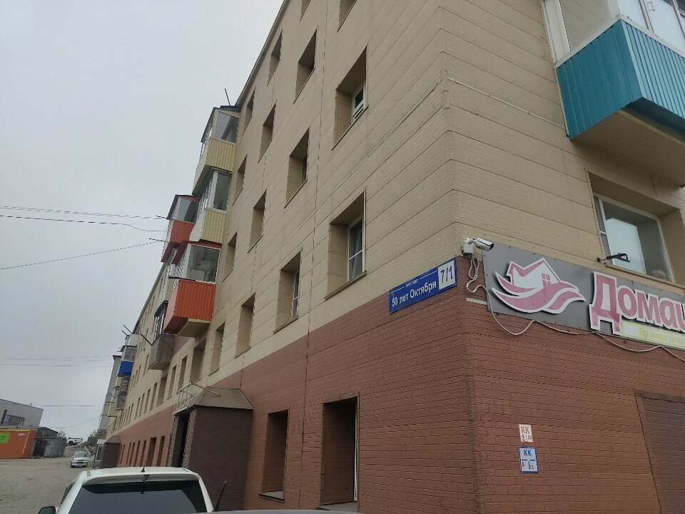 Yönetim ofisi Зебра, Petropavlovsk, foto