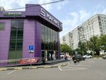 Yalana (ulitsa Mayakovskogo No:12с2, Zheleznodorozhny Microdistrict), tuhafiyeler  Balaşiha'dan