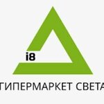 Аи8 (Dziarzhynskaga Street No:2/1), lamba ve avize mağazaları  Grodno'dan