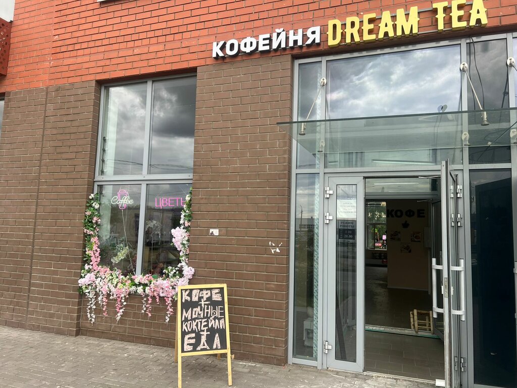 Kahve dükkanları Dream tea, Moskova ve Moskovskaya oblastı, foto