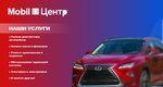Mobil 1 Centr (Mendeleyeva Street No:56), otomobil servisi  Nijnekamsk'tan (Tüben Kama'dan)