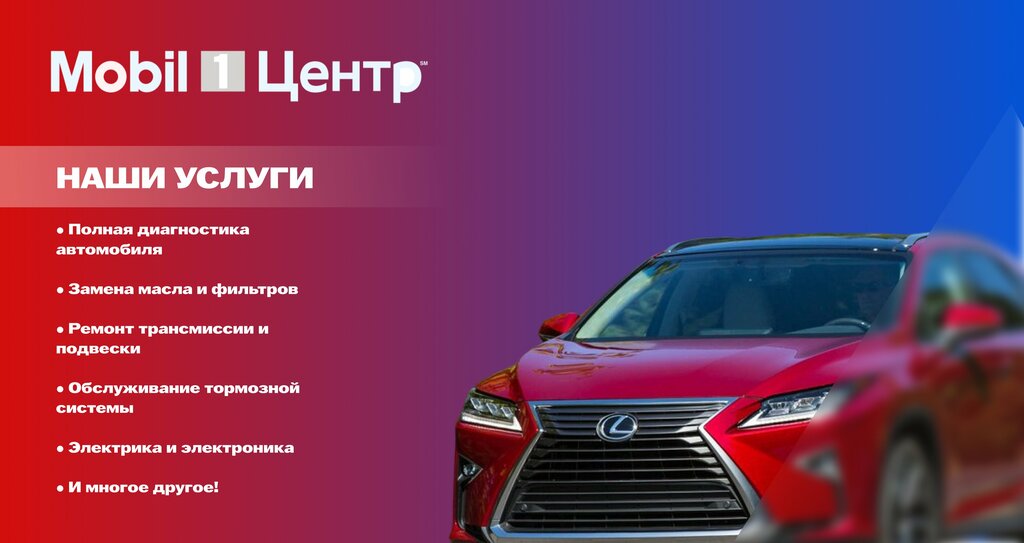 Otomobil servisi Mobil 1 Centr, Nijnekamsk (Tüben Kama), foto
