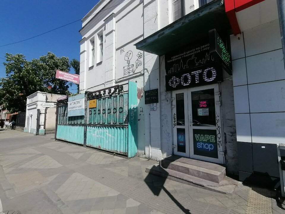 Elektronik sigara satış noktaları Mai veip, Krasnodar, foto