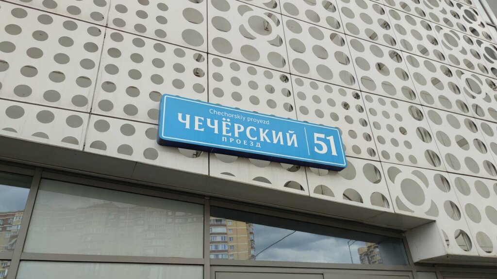 Plaka üretimi Государственные номера, Moskova, foto
