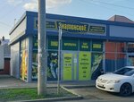 Знаменское (ulitsa Marii Demchenko No:43, zhiloy massiv Pashkovskiy), bira dükkanı  Krasnodar'dan