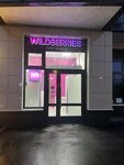 Wildberries (Aviakonstruktorov Avenue No:69), teslimat noktası  Saint‑Petersburg'dan