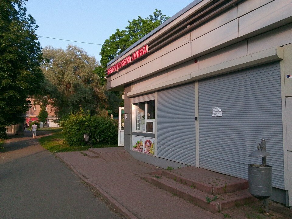 Ev temizlik ürünleri Хозяюшка, Yaroslavl, foto