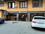 Оптовик (Gaptsakhskaya street No:12), süpermarket  Makhachkala'dan