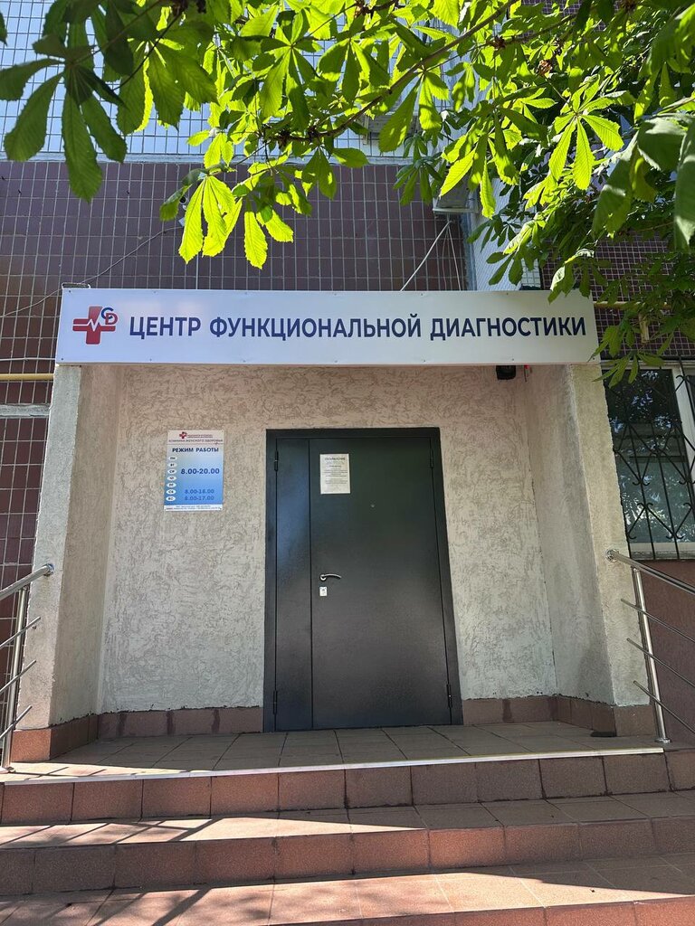 Tıp merkezleri ve klinikler Современная Диагностика, Syzran, foto