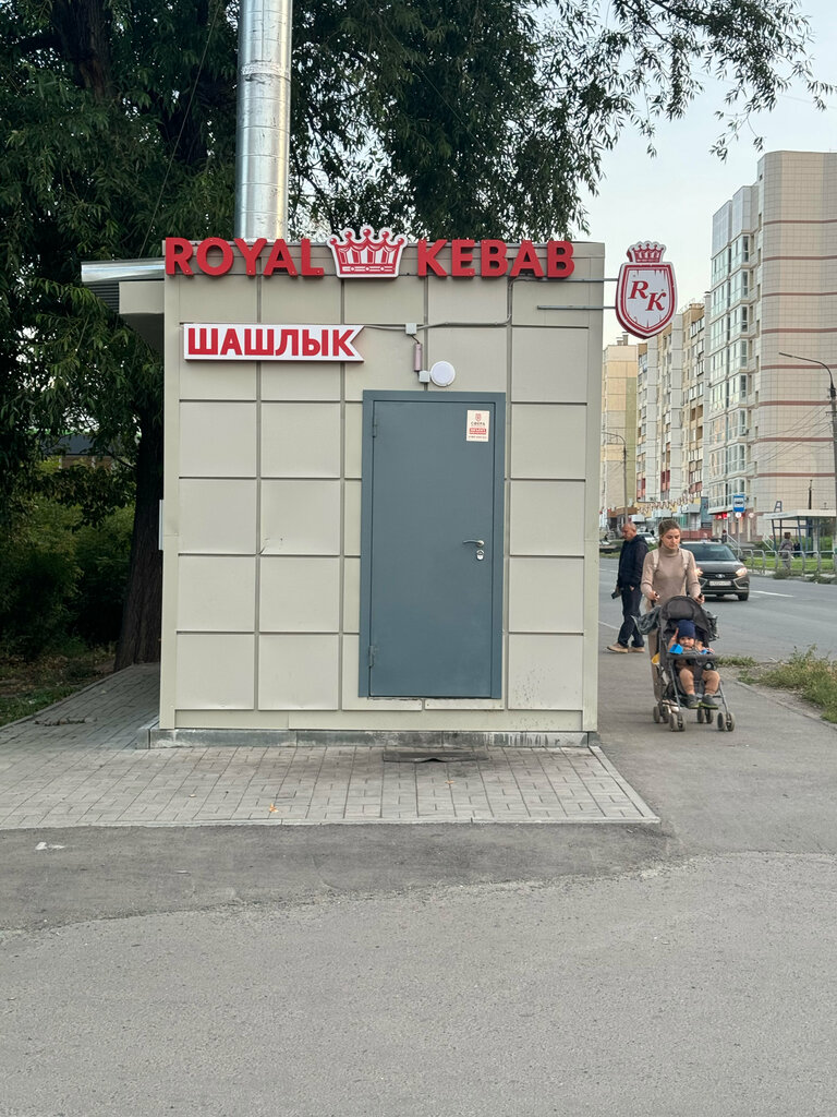Fast food Royal Kebab, Kopeysk, foto