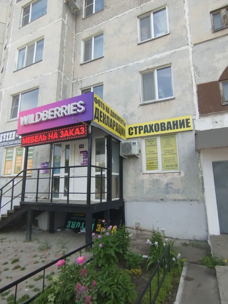 Sigorta şirketleri IPoint, Kurgan, foto