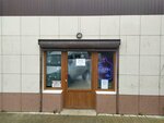 Аква Экспресс (Svobodnaya ulitsa No:50), su satışı  Primorsko‑Ahtarsk'tan