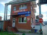 Почта России (Sovkhoznaya Street No:18), lojistik firmaları  Yekaterinburg'dan