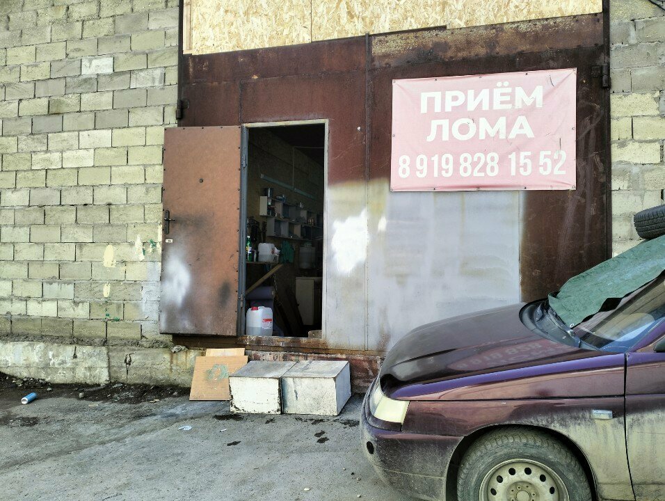 Geri dönüşüm maddeleri Приём лома, Saratovskaya oblastı, foto
