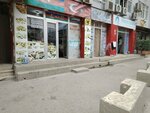 Kənd Məhsulları (Rovsen Ceferov Street No:15), manavlar  Bakü'den