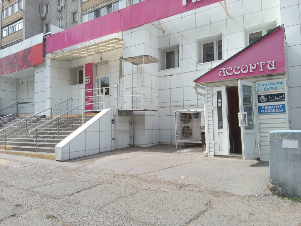 Terziler Ремонт одежды, Volgograd, foto
