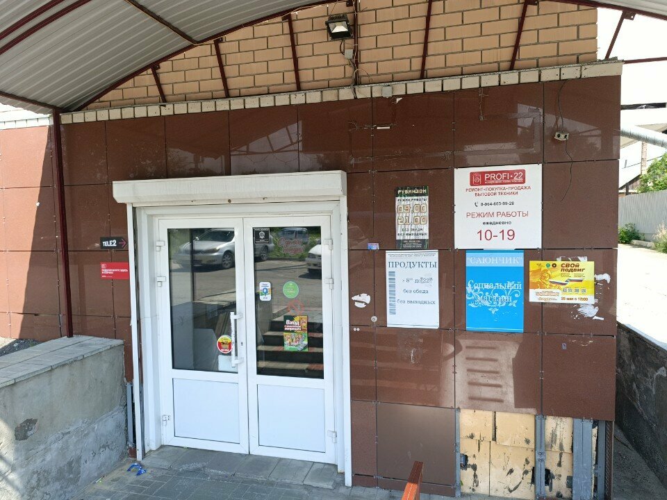 Yönetim ofisi Рубинзон, Barnaul, foto