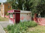 Ремонт обуви (Mira Street No:18), ayakkabı tamiri  Çeliabinsk'ten