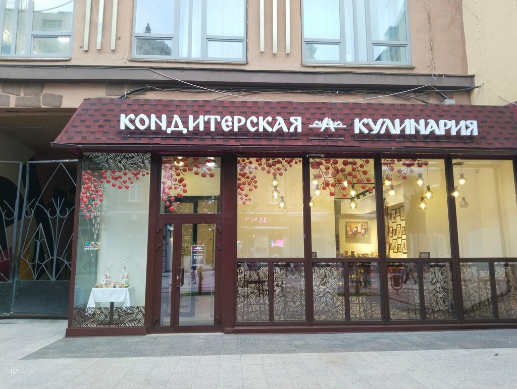 Pasta, şekerleme ve tatlı Иван да Марья, Saratov, foto