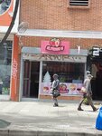 El punto'g (Bogotá, Santa Fe, Carrera 13, 54-22), dondurmacılar  Bogota'dan
