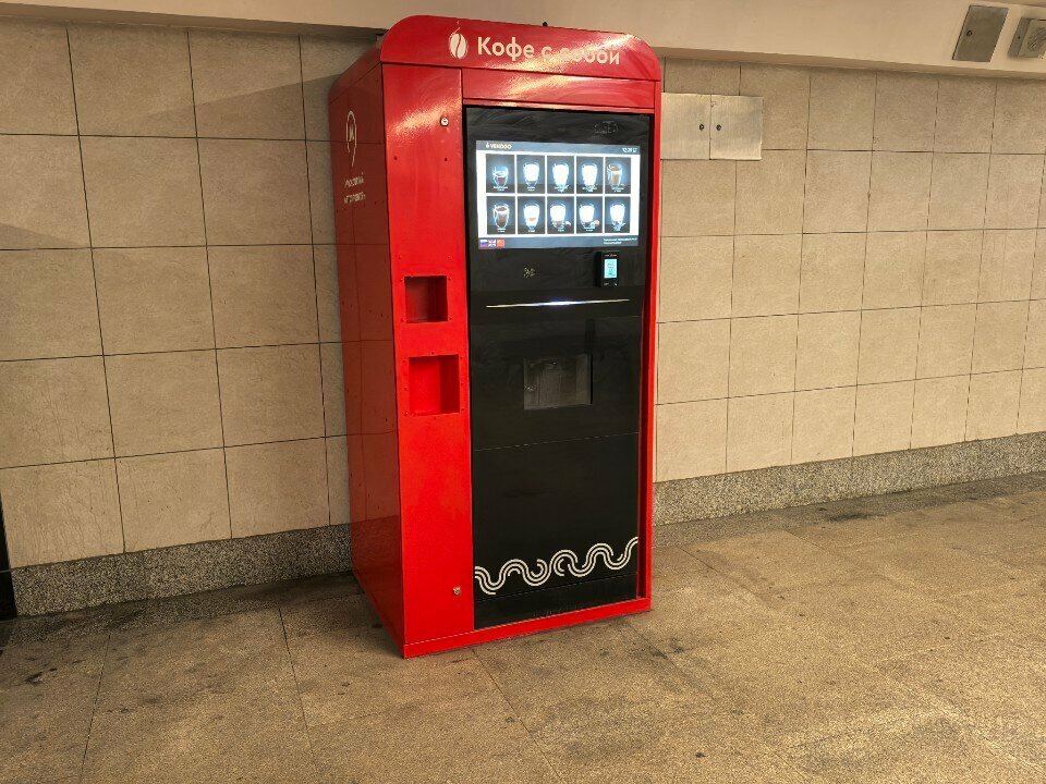 Kahve otomatı Кофе с собой, Moskova, foto