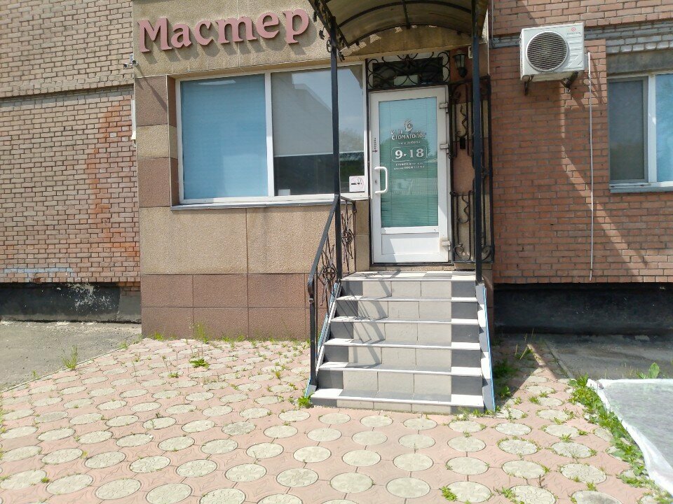 Özel ağız ve diş sağlığı klinikleri ve muayenehaneleri Master Dent, Abakan, foto