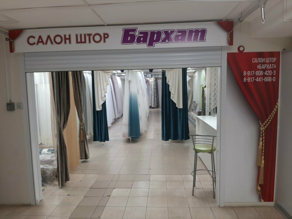 Perde ve korniş üreticileri Бархат, Ufa, foto