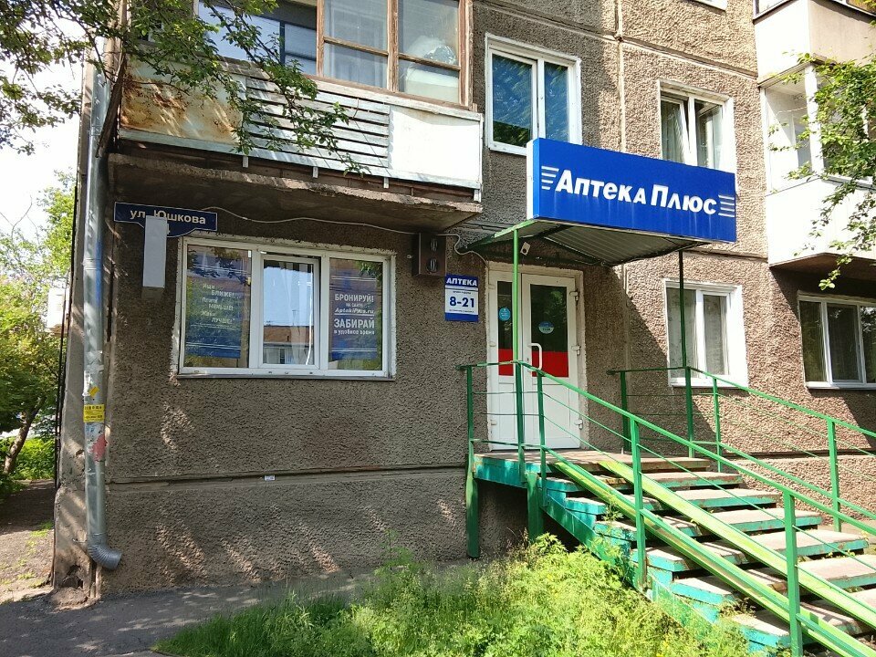 Eczaneler Сакура, Krasnoyarsk, foto