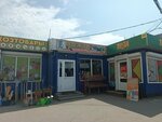 1000 Мелочей (Volzhskaya street No:14А/1), çanta ve valiz mağazaları  Irkutsk'tan