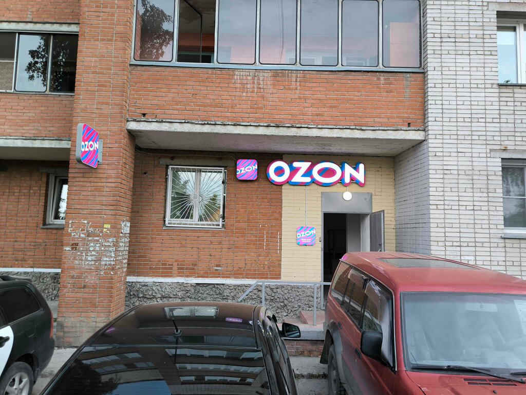 Teslimat noktası Ozon, Berdsk, foto