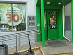 Халва (Abramtsevskaya Street No:14к1), parsel otomatı  Moskova'dan