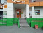 T&w coffe co (Stantsionnaya ulitsa No:24к1), kahve otomatı  Tiumen'den