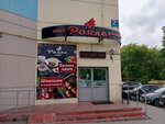 Банкетный зал (ulitsa Zhukova No:2А), düğün, toplantı salonu  Cherepovets'ten