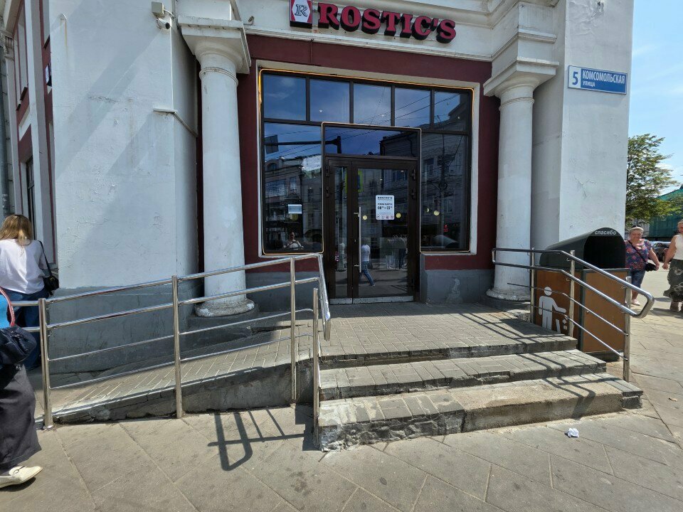 Fast food Rostic's, Yaroslavl, foto