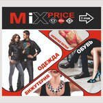 Mix price (Chertanovskaya Street No:1Вк1), giyim mağazası  Moskova'dan