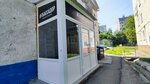 Амбассадор (Georgiya Isakova Street No:209А), özel ağız ve diş sağlığı klinikleri ve muayenehaneleri  Barnaul'dan