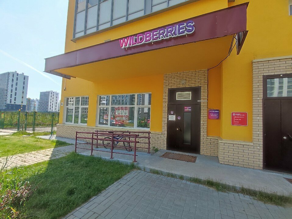 Yardım toplama noktası Не просто вещь, Murino, foto