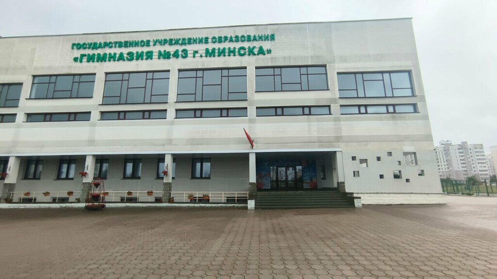 Çocuk ve gençlik merkezleri Межшкольный центр допризывной подготовки Фрунзенского района г. Минска, Minsk, foto