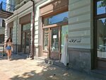 ქრიზანტემა (Davit Agmashenebeli Avenue No:55), düğün mağazası  Tiflis'ten