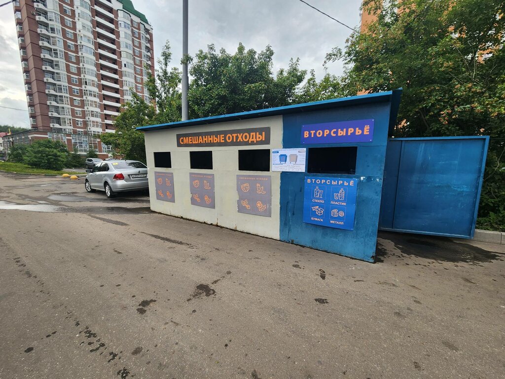 Ayrı çöp toplama noktası Waste sorting, Moskova, foto
