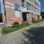 Essens (ulitsa Klimenko No:28), kozmetik ve parfümeri mağazaları  Novokuznetsk'ten