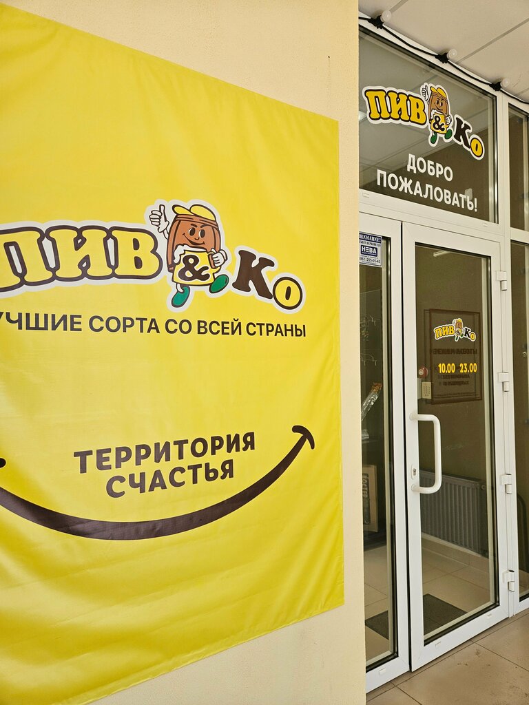 Bira dükkanı Piv&Ko, Krasnodar, foto