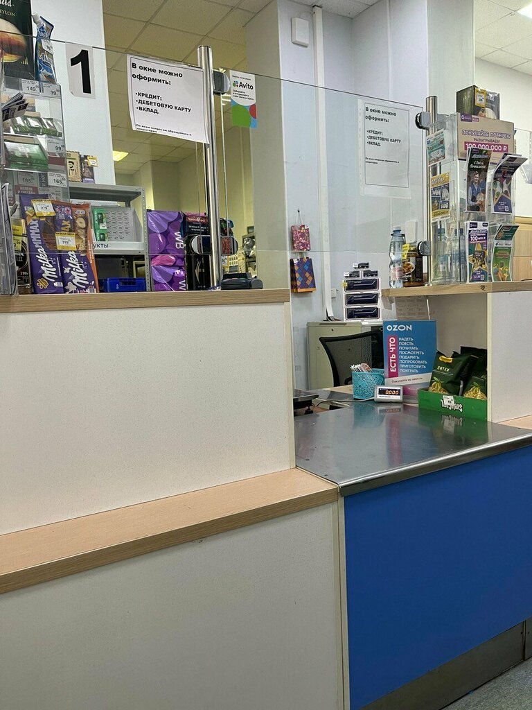 Teslimat noktası Авито, Moskova, foto