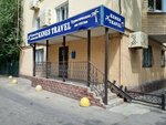 Kenes Travel (Nauryzbai Batyr Street No:63), seyahat acenteleri  Almatı'dan