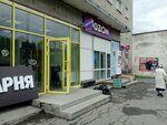 Пекарня (Doshkolnaya ulitsa No:2), ekmek fırını  Yekaterinburg'dan