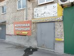 Молочная продукция (Berdskaya Street No:31, district Cheremoshniki), süt ürünleri satış mağazaları  Tomsk'tan