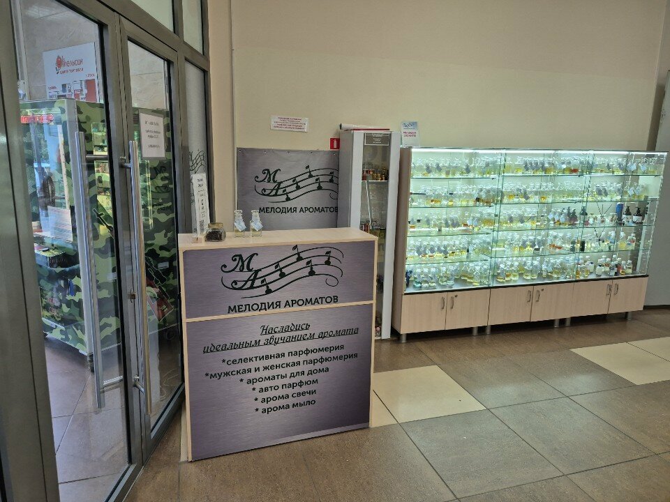 Kozmetik ve parfümeri mağazaları Melodya Aromatov, Omsk, foto